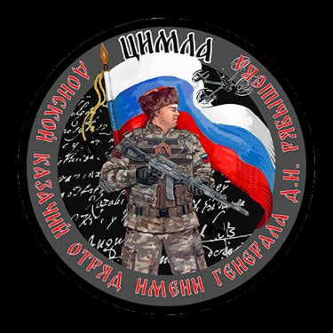 Иконка канала РШО  "Цимла" имени генерала Д.И.Рябышева