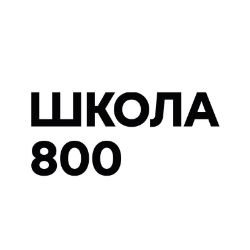 Иконка канала Школа 800