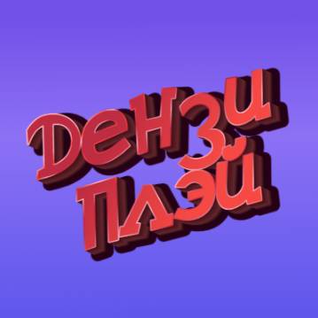 Иконка канала DenziPlay