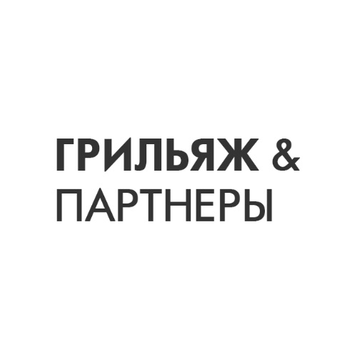Иконка канала Грильяж & Партнёры