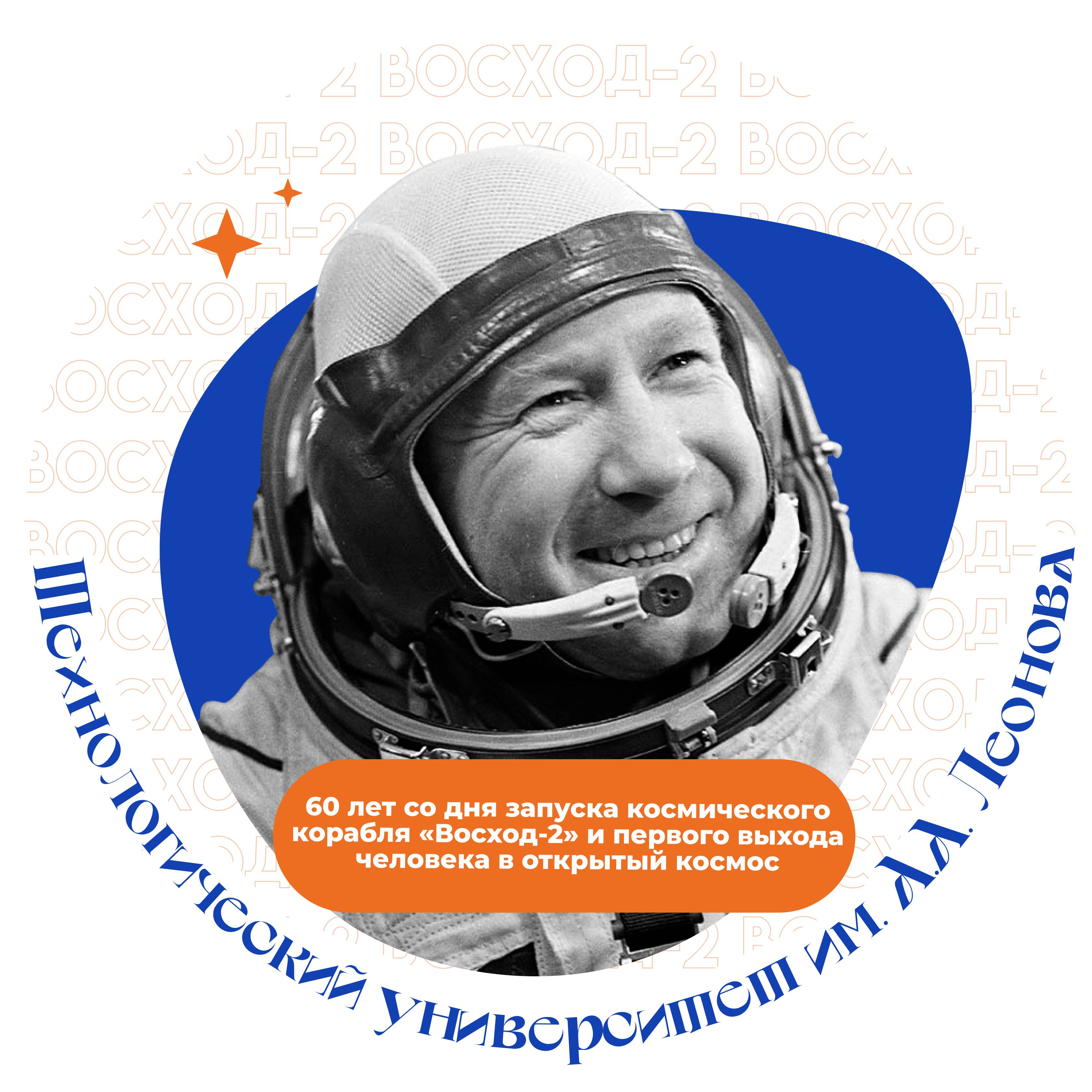 Иконка канала Технологический университет им. А.А. Леонова