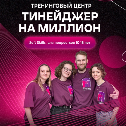 Иконка канала Тинейджер на Миллион