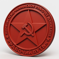 Иконка канала РАБОЧИЙ ПУТЬ