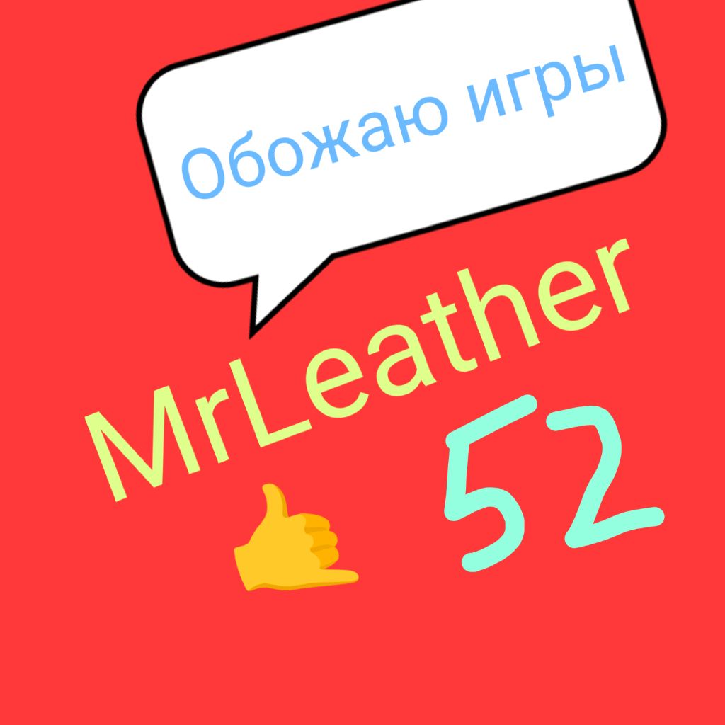 Иконка канала MrLeather