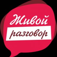 Иконка канала Живой разговор с Кристиной Ильиной