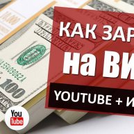 Иконка канала Ют + Инфобиз