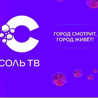 Иконка канала "СольТВ" - Основной городской телеканал