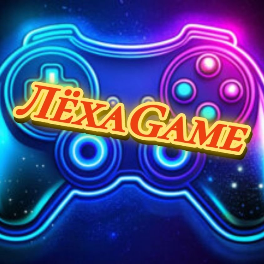 Иконка канала ЛёхаGame