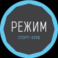 Иконка канала Сеть фитнес-клубов "Режим"