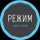 Иконка канала Сеть фитнес-клубов "Режим"