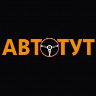 Иконка канала АВТОТУТ