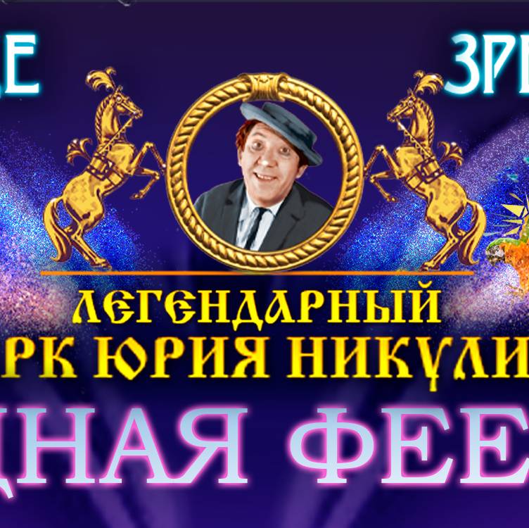 Иконка канала worldcircus