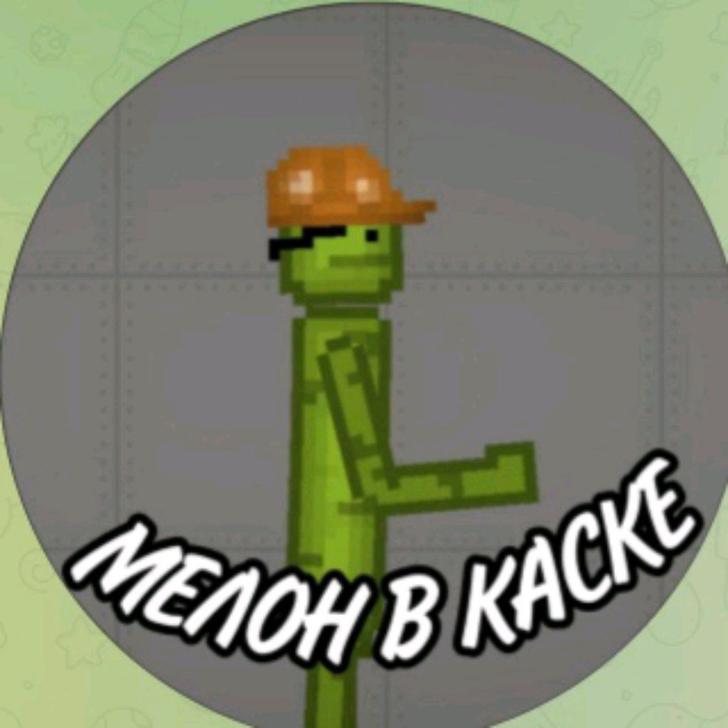 Иконка канала Мелон в каске