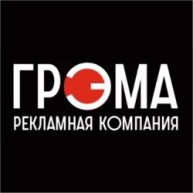 Иконка канала РЕКЛАМНАЯ КОМПАНИЯ ГРЭМА 8 904 001 38 85 Анатолий