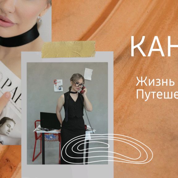 Иконка канала Здоровье  Красота Путешествия