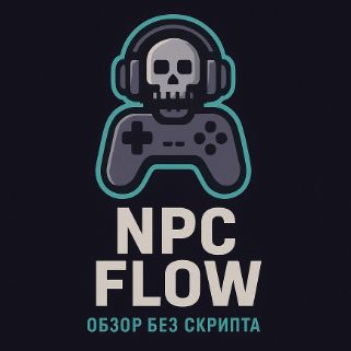 Иконка канала NPC Flow: Игры в рифму. Обзоры на бите.