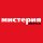 Иконка канала МистерияФильм
