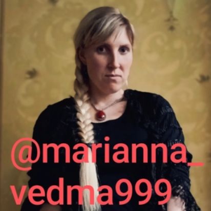 Иконка канала Марианна Ведьма