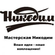Иконка канала Мастерская Никодим