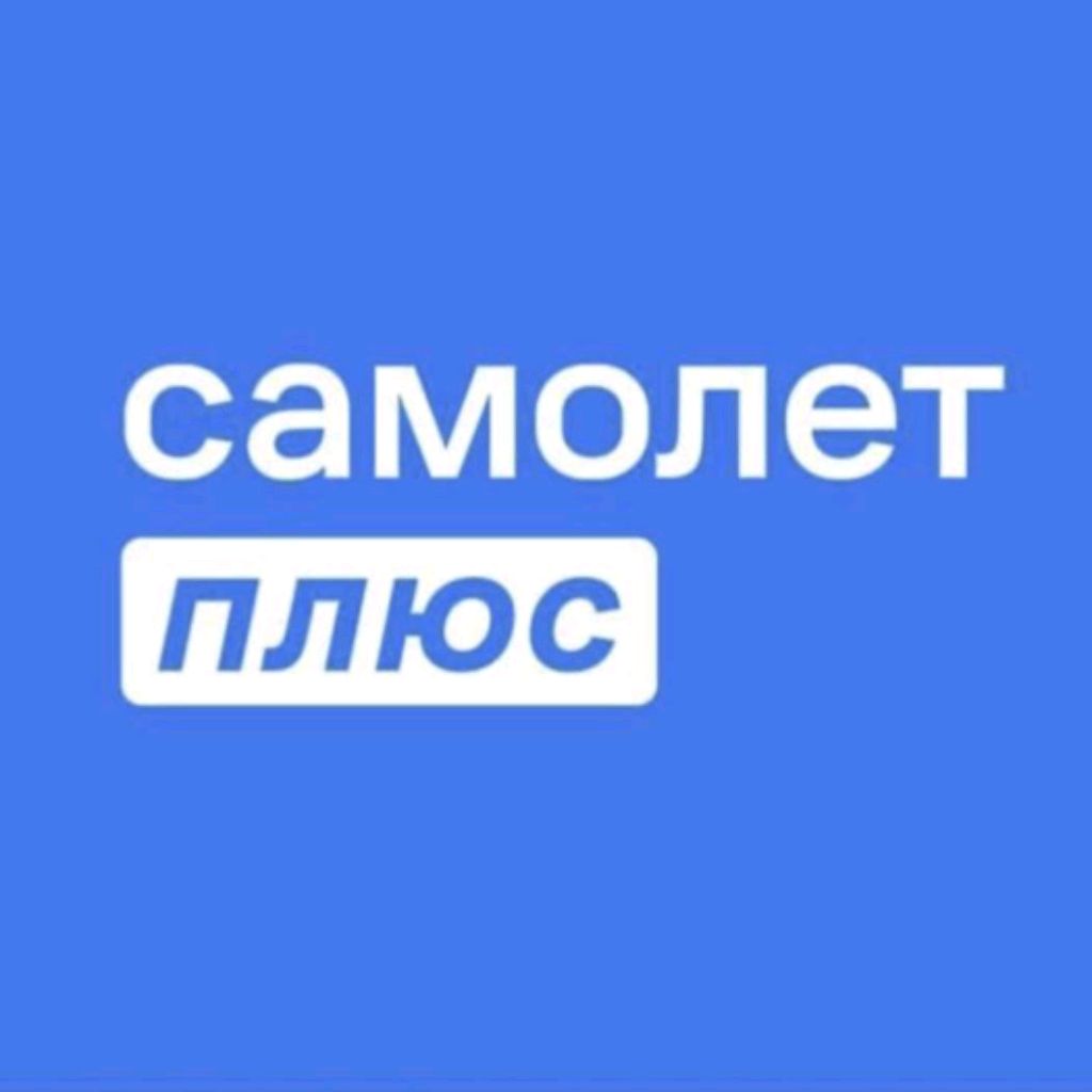 Иконка канала Самолет Плюс Стерлитамак
