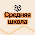 Иконка канала Уроки 5-8 классы | Средняя школа | Умскул