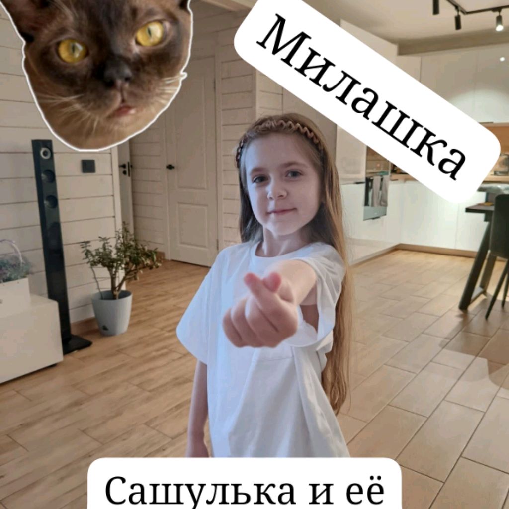 Иконка канала Сашулька и её истории обо всём