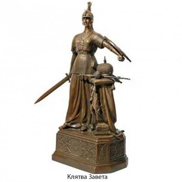 Иконка канала Клятва Завета