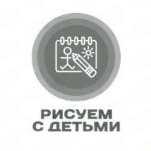 Иконка канала Рисуем с детьми