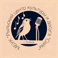 Иконка канала МБУК "Рыльский ЦКД "Сейм"