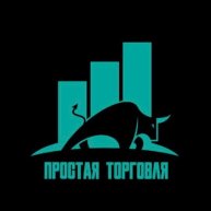 Иконка канала Простая Торговля