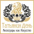 Иконка канала Татьянин день