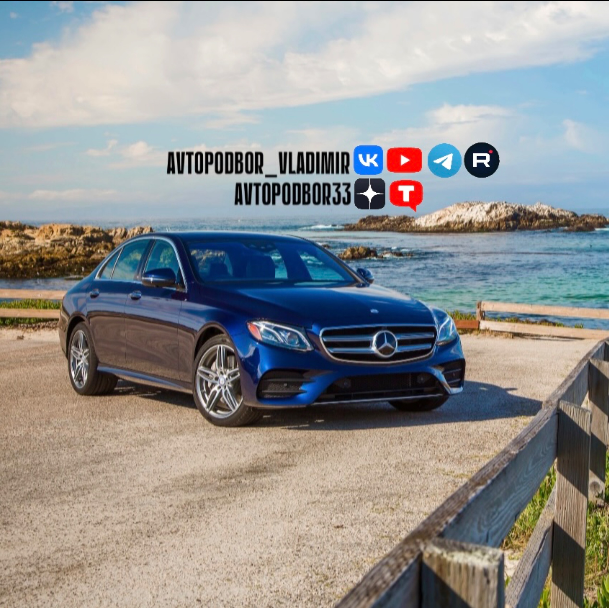 Иконка канала АВТОПОДБОР г.Владимир