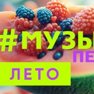 Иконка канала Музыка Первого