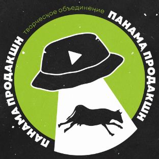 Иконка канала ПАНАМА | шоу «После работы»
