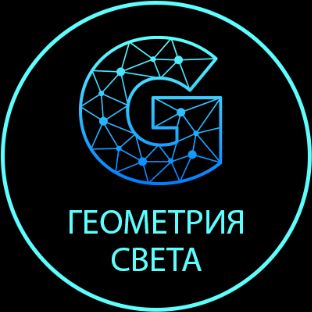 Иконка канала Геометрия света