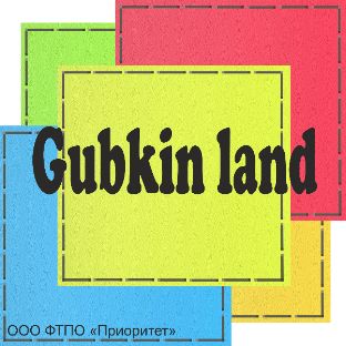 Иконка канала Gubkinland