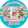 Иконка канала Будешь точно сыт!