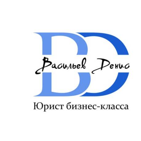 Иконка канала Васильев Денис Юрист Бизнес-класса