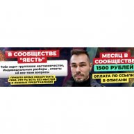 Иконка канала Я ЕСТЬ