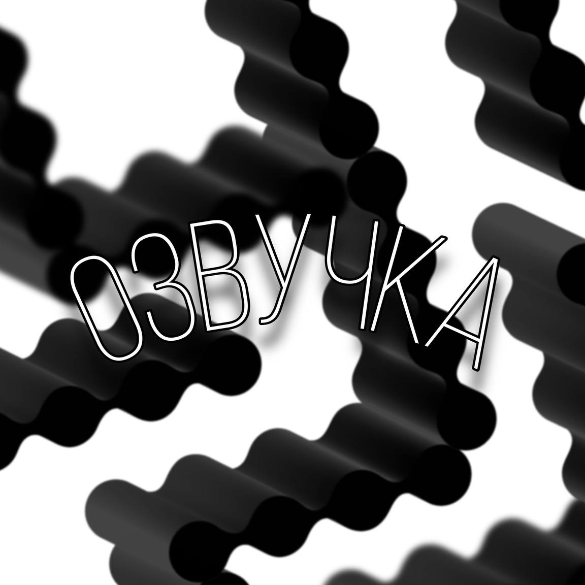 Иконка канала Фильмы сериалы.     Студия любительской озвучки