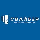 Иконка канала Компания СВАЙБЕР