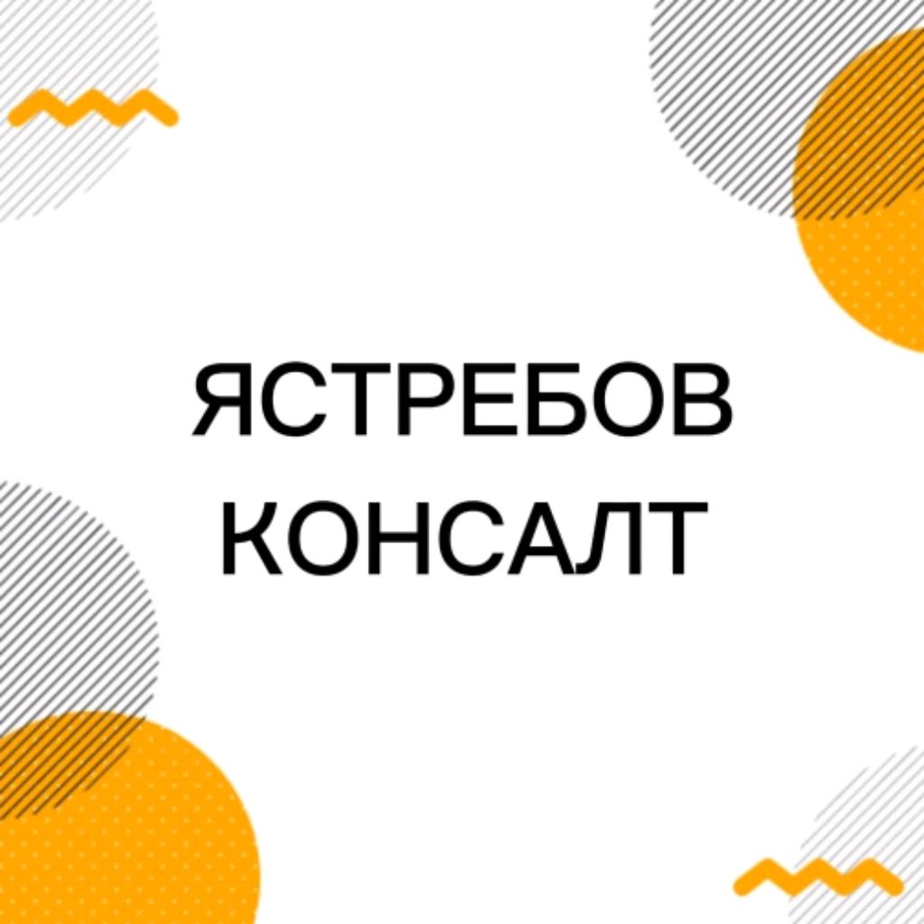 Иконка канала Агентство "Ястребов Консалт"