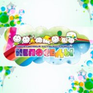 Иконка канала Частный детский сад Ульяновск | Непоседы |