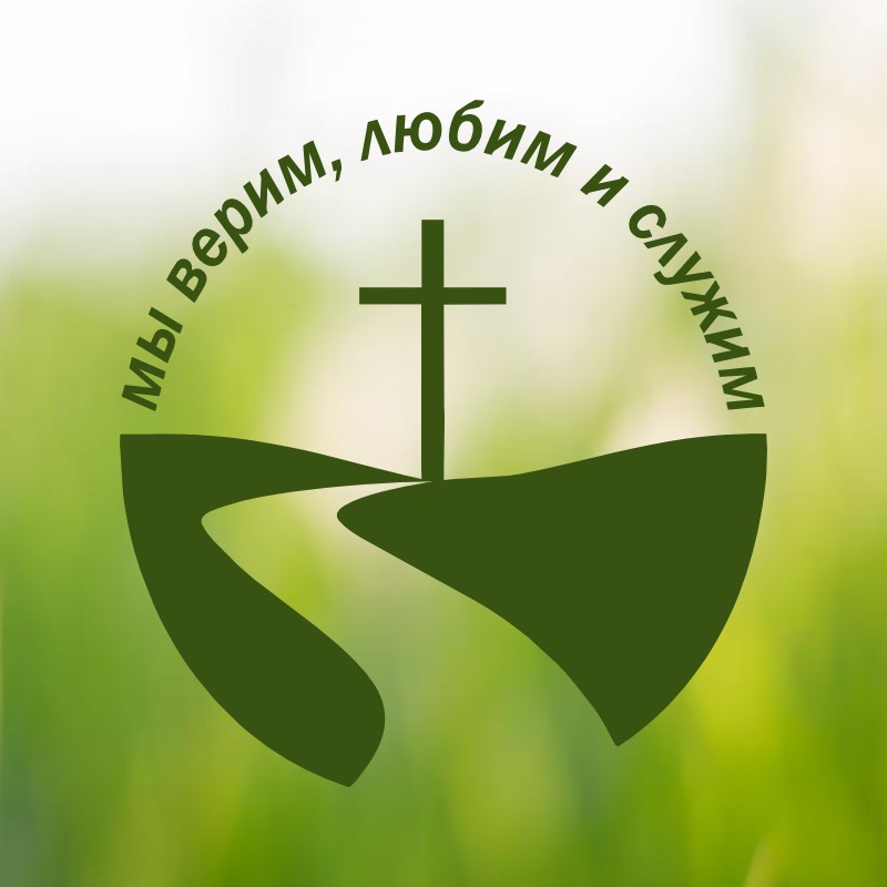 Иконка канала Церковь «Освобождение в Иисусе», Кунгур