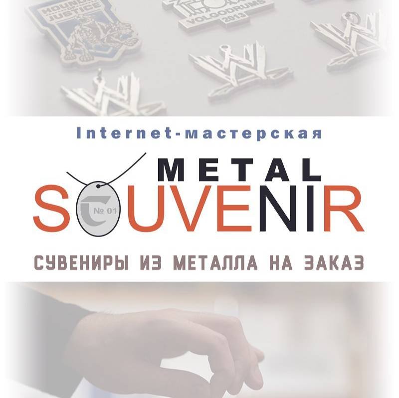 Иконка канала Metal Souvenir - сувениры из металла на заказ