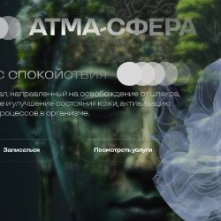 Иконка канала Спа центр Атма-сфера