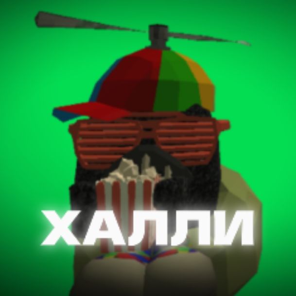 Иконка канала ★ Халли ★