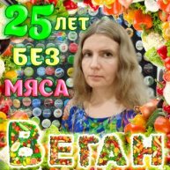 Иконка канала Веганство - норма жизни