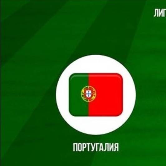 Иконка канала ФИНАЛ | ПОРТУГАЛИЯ vs ИСПАНИЯ | Лига наций УЕФА |
