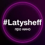 Иконка канала Latysheff про Кино